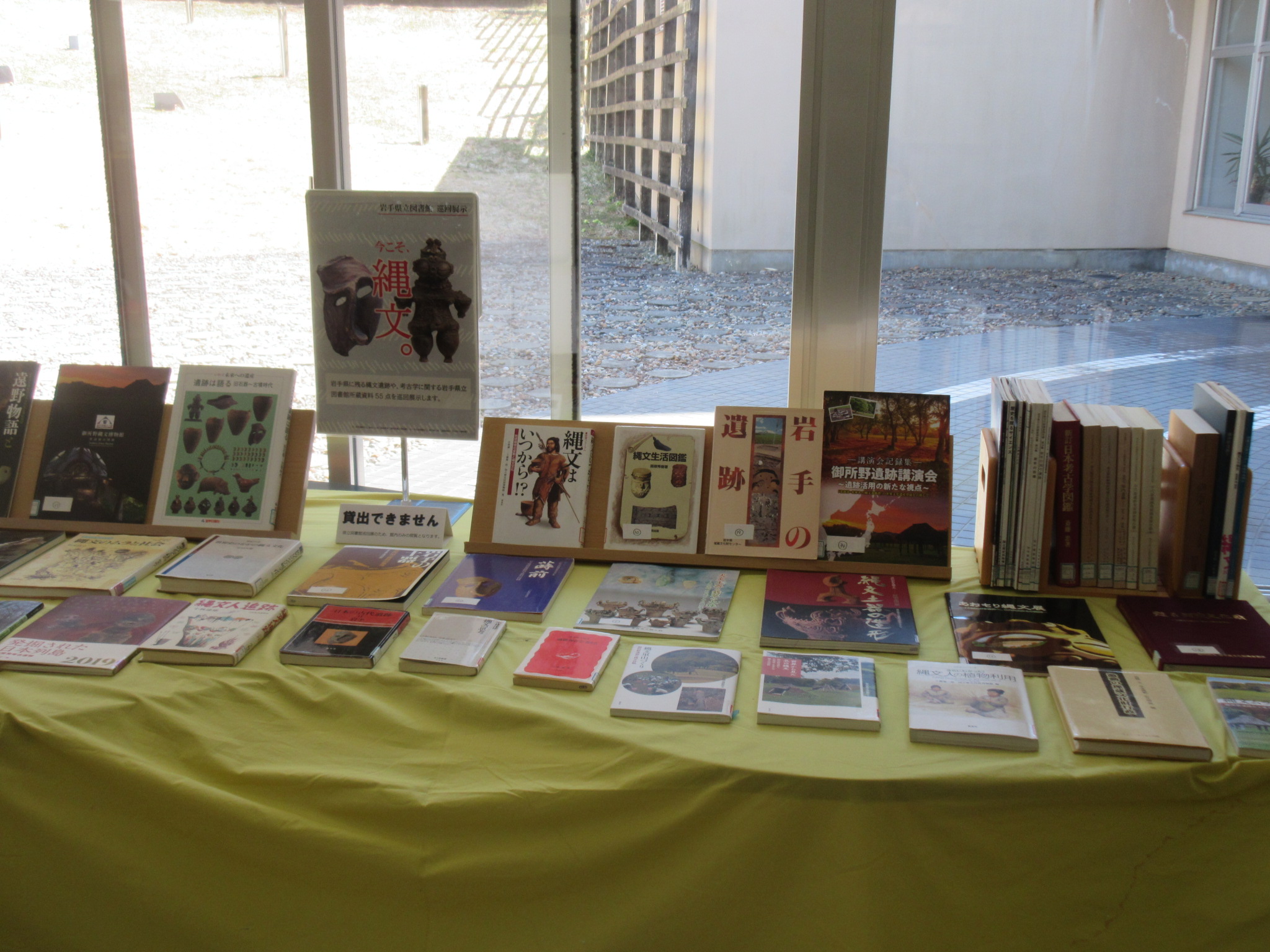 IMG_5202 – 久慈市立図書館・久慈市立山形図書館